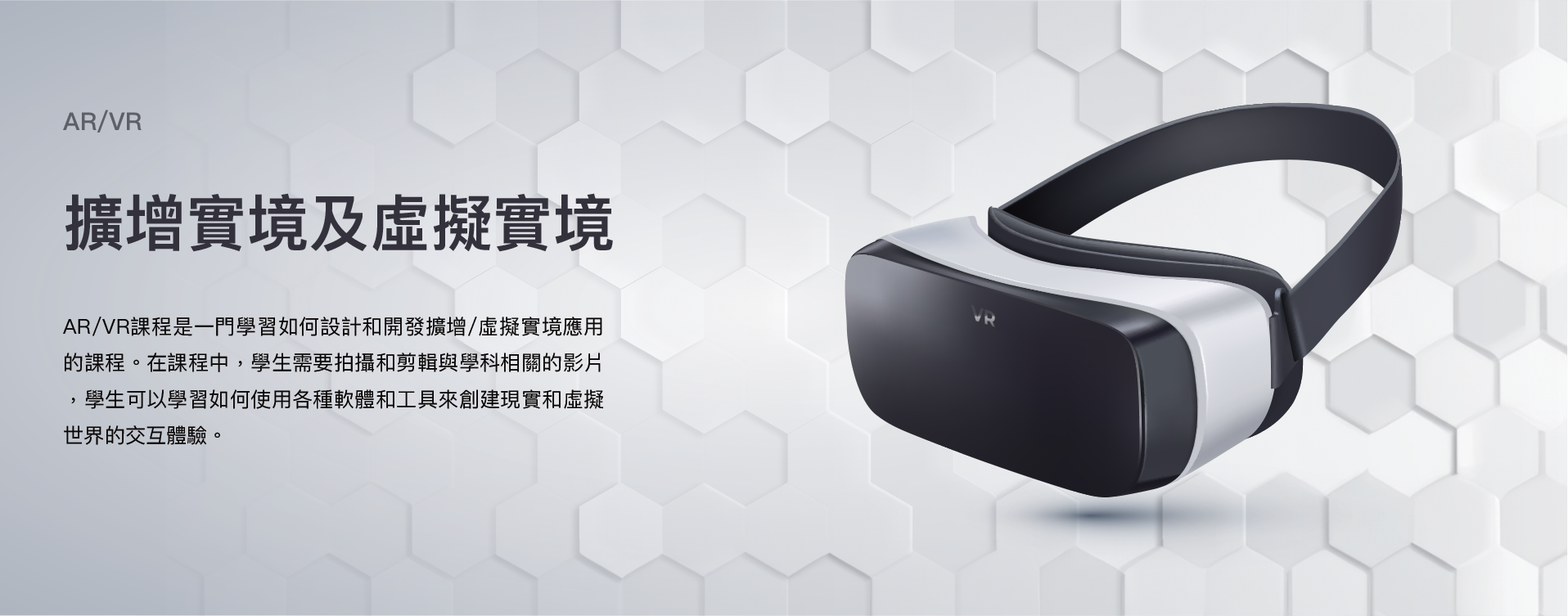 AR2VR – Intelligent
